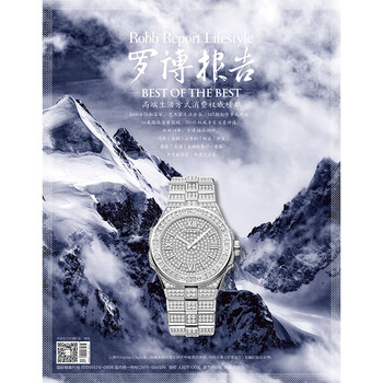 罗博报告杂志2021年10期 封面随机发 期刊杂志