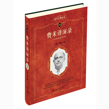 行为主义(新版) 科学元典丛书系列图书： 费米讲演录