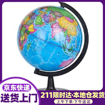 博目25cm中文政区教辅地球仪 教材同步 学生专用 博目公司 测绘出版社