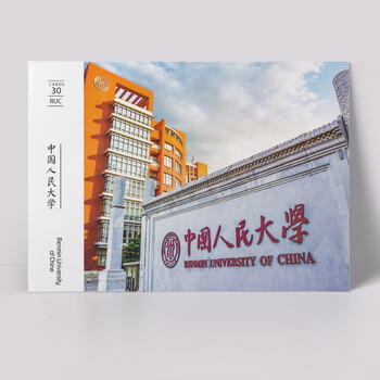 大学明信片学生高考励志贺卡片创意礼品三十张清华北大复旦名校明信片大学纪念品985明信片 中国人民大学明信片 一盒30张