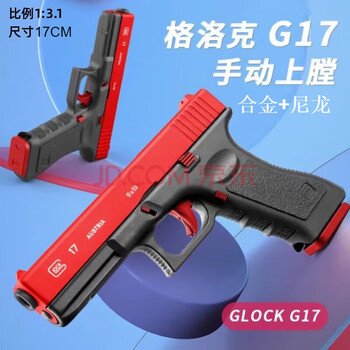 落颗梨（LUNKELI）山鹰g17s玩具枪XY1911伯莱塔M92软弹发射器空仓挂机快拆玩具成人 野牛G17全嘿色+小靶子+750弹【图片 价格 品牌 报价】-京东