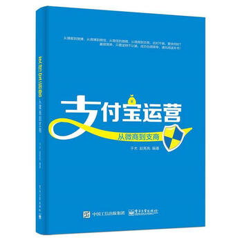 运营：从微商到支商于木电子工业出版社9787121284854 管理书籍