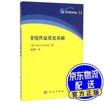 非线性化基础