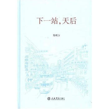 下一站天后 吕明方
