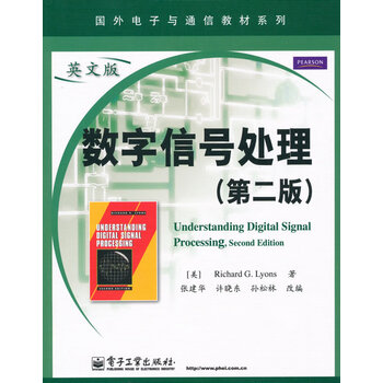 hs数字信号处理:英文版【正版图书】