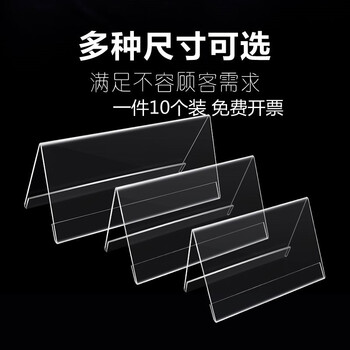 亚克力姓名牌座位牌立牌V型台卡台签席位牌架三角双面透明会议牌定制姓名牌展示桌牌架评委名字台号席位台座 80*150mm