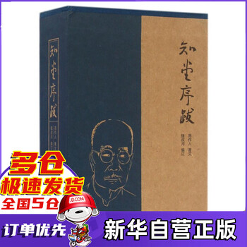 知堂序跋(共3册)(精)