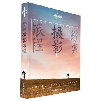 【京送自营同仓发货】经典摄影旅程-LP孤独星球Lonely Planet旅行读物 澳大利亚Lone
