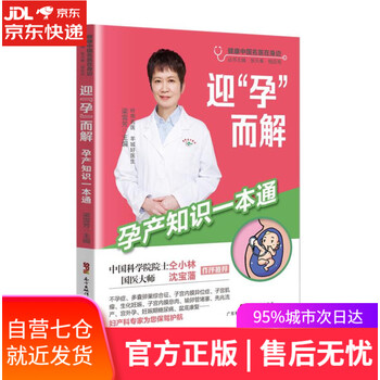 【正版图书】迎 梁雪芳 广东科技出版社