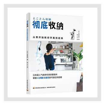 收纳9787518427857 中国轻工业出版社