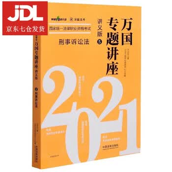 刑事诉讼法 肖沛权 9787521615456