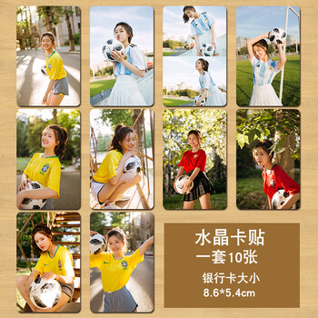 赵露思海报2021陈芊芊明信片墙纸宿舍卧室高清写真大壁纸墙贴挂画 卡贴(足球) 非海报产品