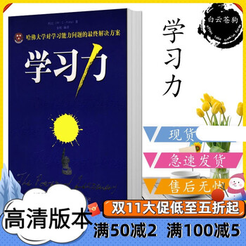 学习力 柯比著 金粒编译 南方出版社 学习方法 2005.01 现货