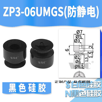 吸嘴SMC形真空吸盘ZP3-04UM\/06UM\/08UM\/10UMS\/13UM\/16UMN平 ZP3-06UMGS(黑色)【图片 ...