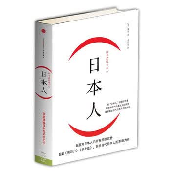 括号里的日本人【正版图书，放心下单】