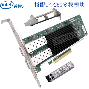 英特尔（Intel）E810XXV-DA2双口光纤网卡E810XXVDA2服务器25G网卡原装 E810XXVDA2G1P5含1个25G多模模块【图片 价格 品牌 报价】-京东