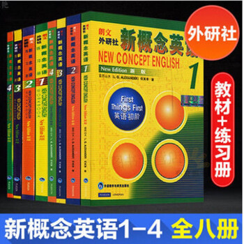 新概念英语全套1234册教材+练习册+语法手册词汇大全英语一二三四 8册