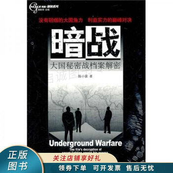 暗战 陈小雷