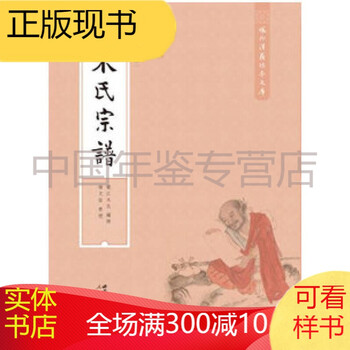 木氏宗谱 zz