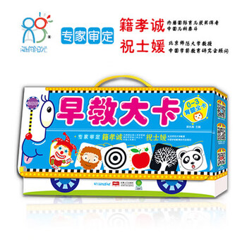 早教大卡 陈长海　主编 9787510116476