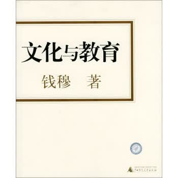 文化与教育【正版图书】