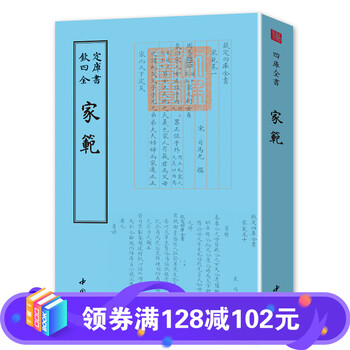 钦定四库全书一家范钦定四库全书一家范
