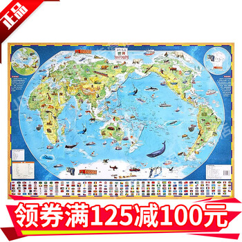 2021新版少年儿童世界知识地图全国行政区划政儿童成长教育知识教具少年儿童实用知识地图
