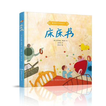 【新华正版】 床床书 [美]西尔维娅·普拉斯 著,汤沐黎 译,李巧巧 绘 湖南少年儿童
