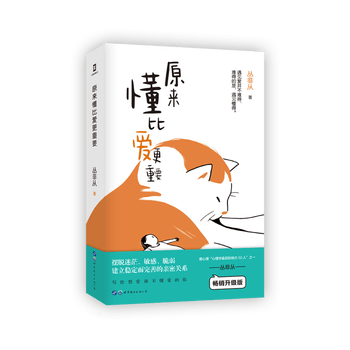 中公教育（简策博文）原来懂比爱更重要