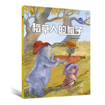 小考拉的故事：稻草人的帽子 品悦馆 著 9787551418164