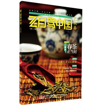 自驾中国 马明　编著