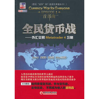 全民货币战:外汇交易Melatarder攻略