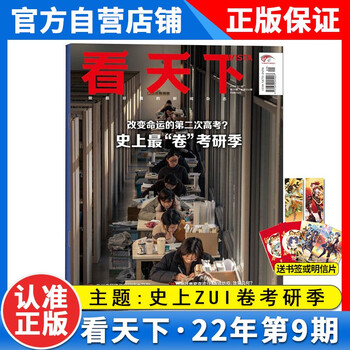vista看天下杂志2022年13期新12/11/10\/9\/8\/7\/6\/5期4月3月 时事新闻资讯期刊 vista看天下全年订阅过期刊杂志看天下13期 看天下2022年第9期