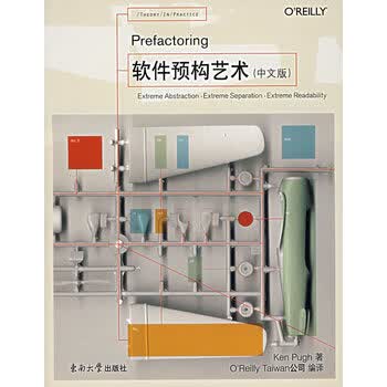 软件预构艺术