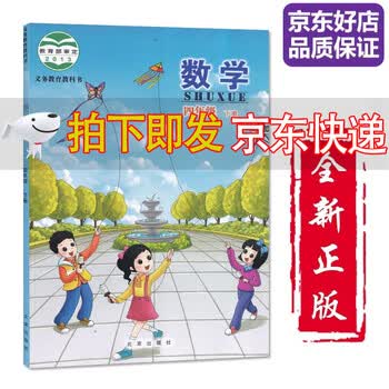 【全新正版】2022适用小学北京课改版四4年级下册数学课本教材教科书北京出版社4下数学北京版小学四4下数学书课本