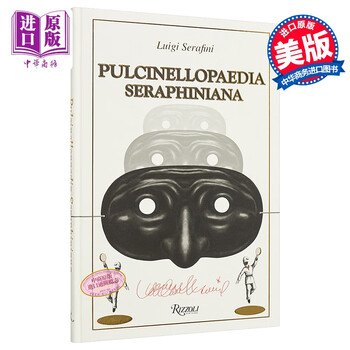 塞拉菲尼抄本:普钦内拉图集 英文原版 Pulcinellopaedia Seraphiniana
