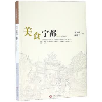 美食宁都