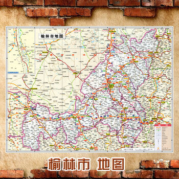 2021新款 榆林市地图墙贴 超大巨幅 交通行政区划图 装饰画海报 70-95cm（高X宽） 油画布（有配送专业胶不伤墙）