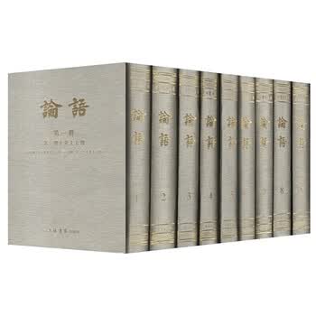 论语（套装共15册）文学 上海书店出版社 9787545807042 文学 书籍k
