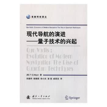 正版 现代导航的:量子技术的兴起:evolution of modern navigation th