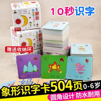 自选】儿童认知卡 幼儿唐诗背诵卡80首 防水撕不烂有声伴读启蒙早教书幼儿童绘本0-3-6岁宝宝启蒙唐诗背诵卡片 有图象形识字卡