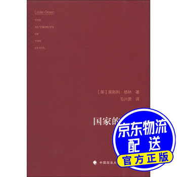 国家的