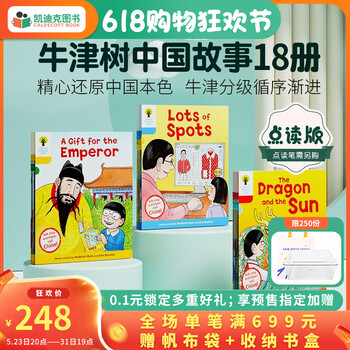 凯迪克图书 点读版牛津阅读树分级阅读 中国故事18册英语原版绘本故事启蒙 3-8岁# 英语启蒙