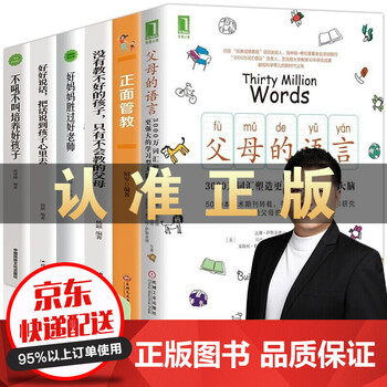 抖音推荐6册父母的语言正面管教没有教不好的孩子只有不会教的父母不吼不叫培养好孩子好妈妈胜过好