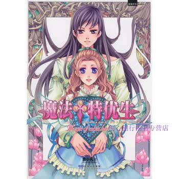 魔法特优生 池小凡