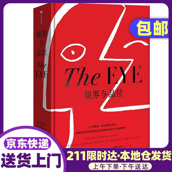 眼界与品位 内森·威廉斯 中信出版集团