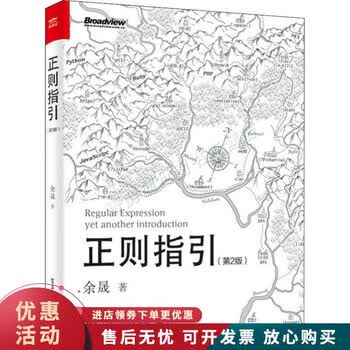 正则指引