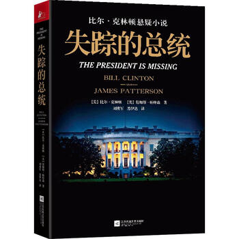 的总统【正版图书】
