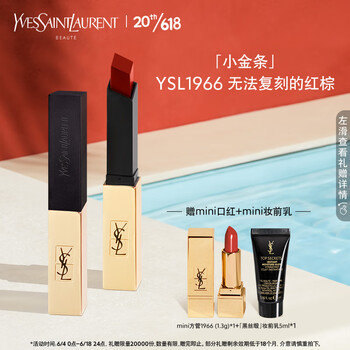 【圣罗兰YSL小金条】YSL圣罗兰小金条口红1966 2.2g 哑光持久 唇膏礼盒 生日礼物送女友【行情 报价 价格 评测】-京东