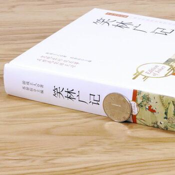正版笑林广记释文文白对照完整版足本原版原著通俗易懂古代笑话嬉笑谩骂侃人生百态全本全集青少年中学生国学